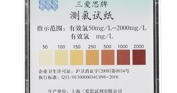 Chlorine Test Paper Roll Range 50-2000 ppm w/ Color Chart Sanitizer ...